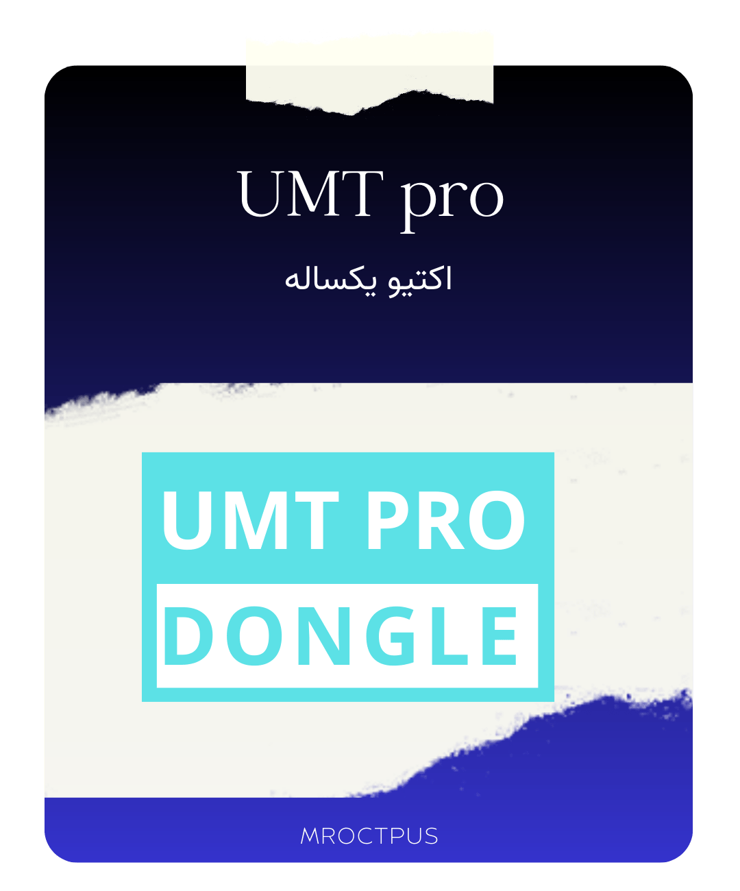 اکتیو یکساله دانگل UMT | UMT PRO ️- مستر اختاپوس