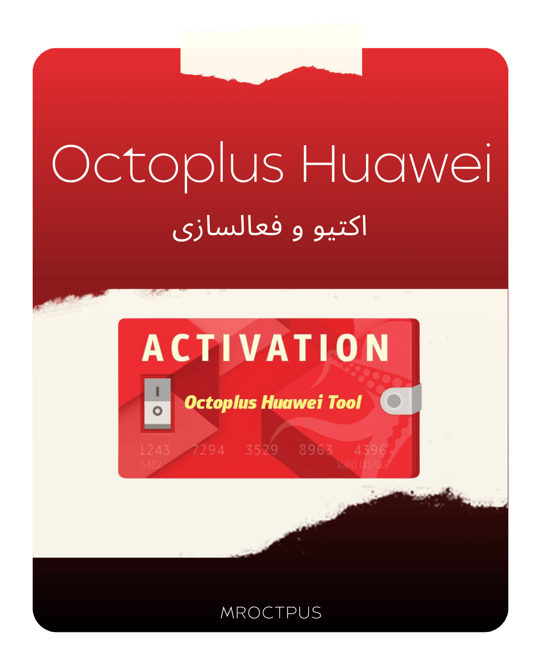 اکتیو و فعالسازی Octoplus Huawei ️ - مستر اختاپوس