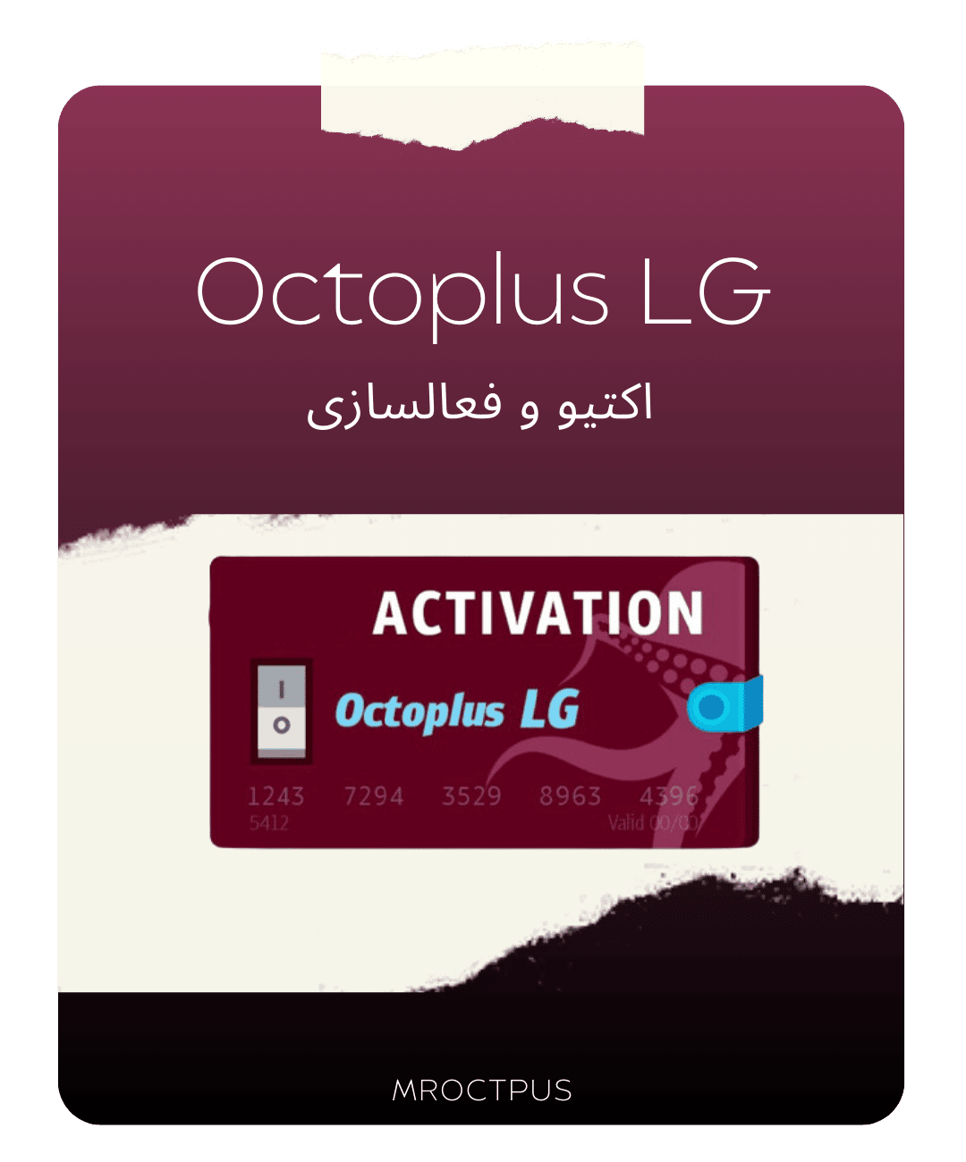 اکتیو و فعالسازی Octoplus LG ️ - مستر اختاپوس