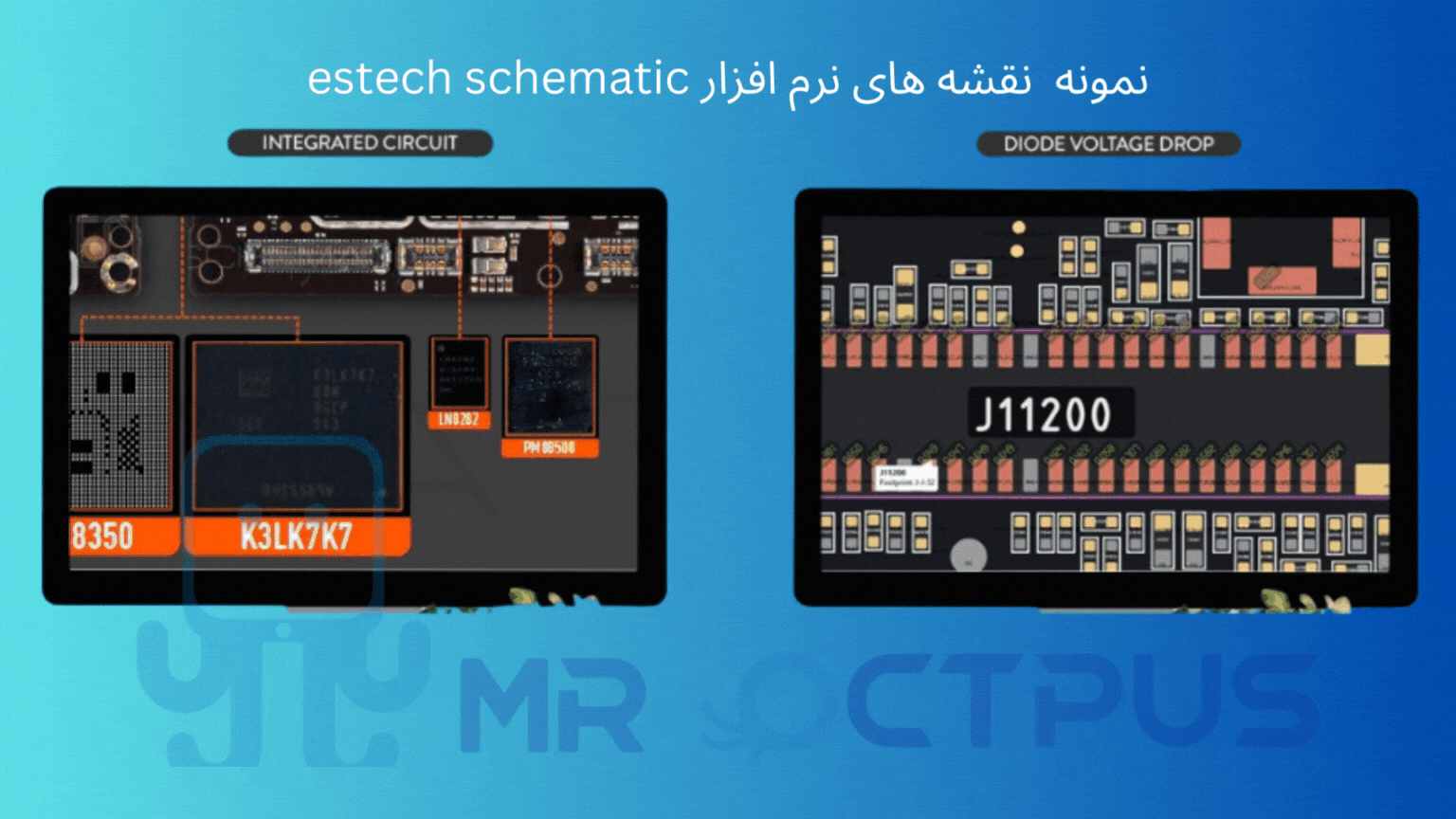 اکتیو یکساله نرم افزار نقشه خوانی Estech Schematics - مستر اختاپوس