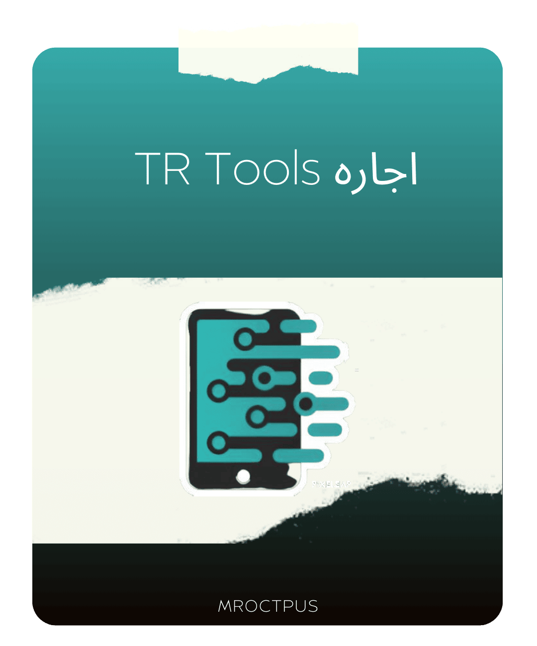 اجاره اکانت TR tools - مستر اختاپوس